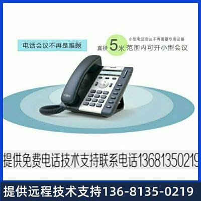 wifi IP话机 简能atcom A20W/A20W无线局域网IP电话机 SIP话机