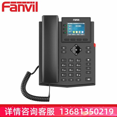 方位  X303W企业级彩屏话机Wi-Fi电话机