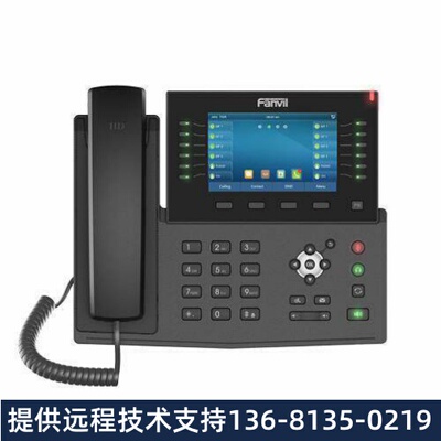 Fanvil方位X7C企业5英寸彩屏IP网络电话机SIP话机WIFI千兆双网口