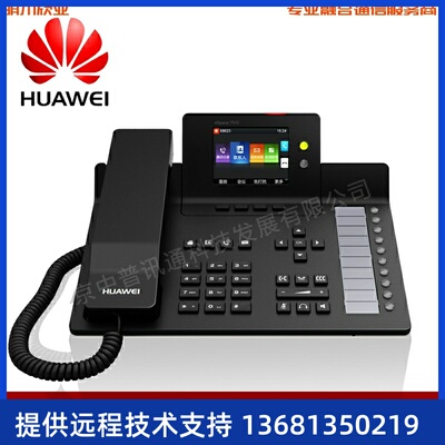 Huawei华为eSpace7910/7950千兆彩IP话机,POE供电,千兆网口