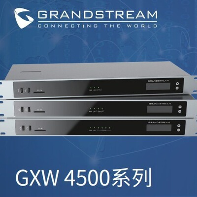 Grandstream潮流网络/GXW4500/E1/T1/J1 PRI数字中继网关 1E1网关