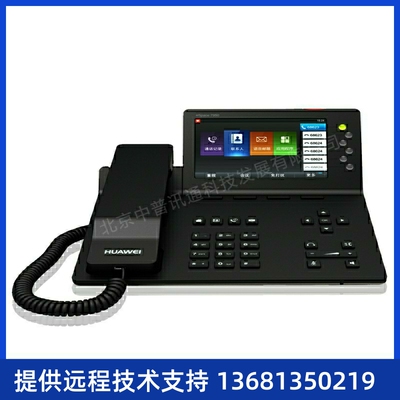 华为eSpace 7950|华为IP话机|支持蓝牙、支持扩