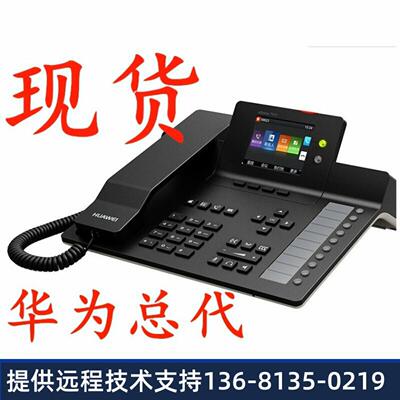 华为 eSpace 7910 -C 7920 7950 7960 8950 SIP IP POE网络电话机