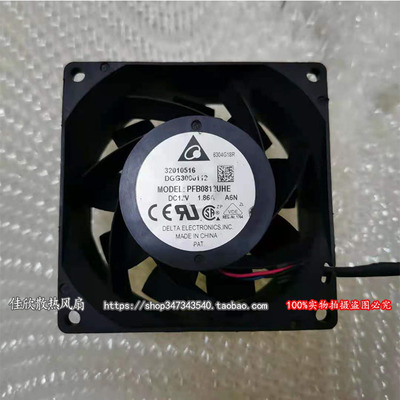 原装台达pfb0812uhe80暴力风扇