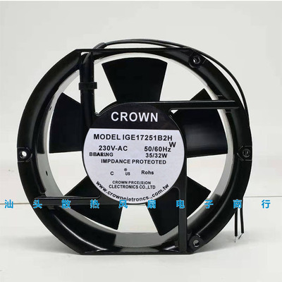 CROWN 220V 17251 IGE17251B2H 17cm 35W 轴流风机 机柜散热风扇