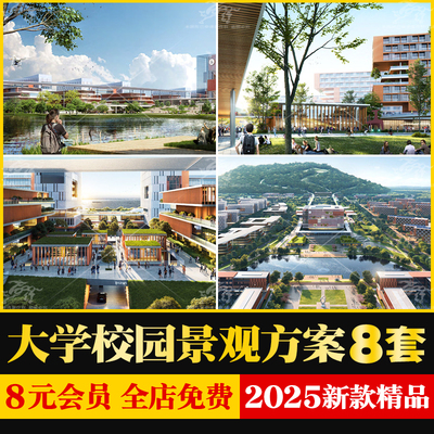 大学校园学校建筑园林景观规划方案设计文本建设广场绿化改造概念
