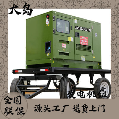 大岛柴油发电机组全铜无刷静音