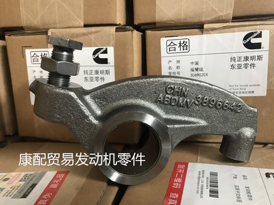 西安康明斯ISM11/M11/QSM11摇臂3069020/3896642/3070188