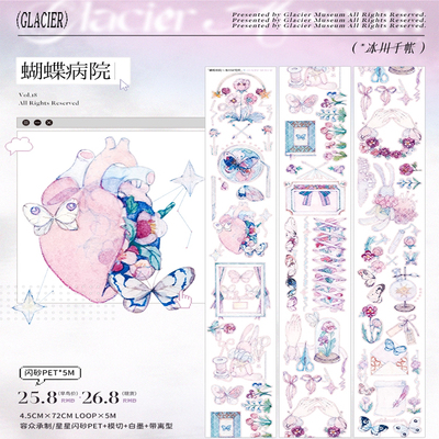 满18包邮冰川研究所蝴蝶病院-闪砂pet分装特材拼贴流麻手帐胶带