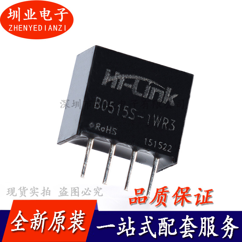 HLK-B0515S-1WR3 DC-DC直流隔离电源模块5V转15V1W非稳压询价下单_虎窝淘