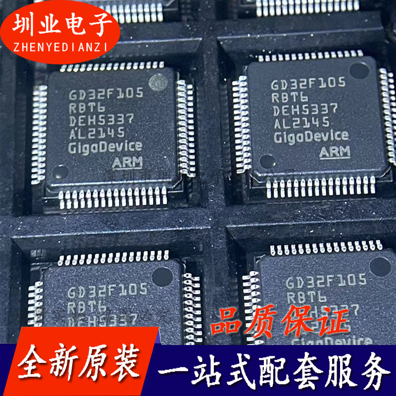 GD32F105RBT6 LQFP64封装 处理器微控制器 单片机芯片IC 询价下单