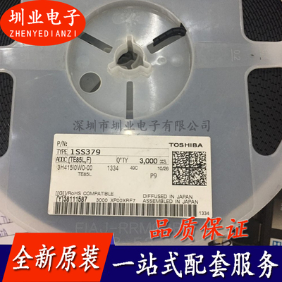 1SS379 封装SOT23 全新原装 集成电路芯片IC 电子元器件 询价下单