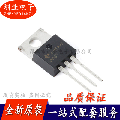 LM337KCSE3 TO-220-3 负电压可调节线性稳压器芯片IC 询价下单