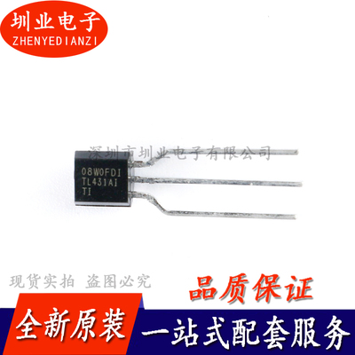 直插 TL431AILPR TO-92-3 可调精密并联稳压器IC芯片 询价下单