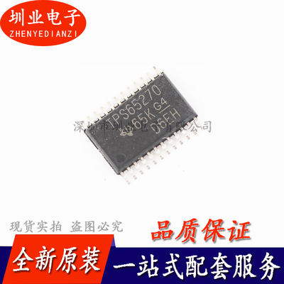 TPS65270PWPR 丝印TPS65270 开关稳压器IC 封装HTSSOP24 询价下单