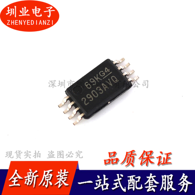 LM2903AVQPWRQ1 TSSOP-8 丝印：2903AVQ 汽车类比较器IC 询价下单