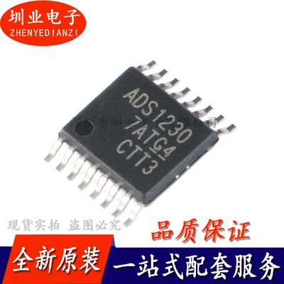 贴片 ADS1230IPWR TSSOP-16封装 模数转换芯片 单片机IC 询价下单