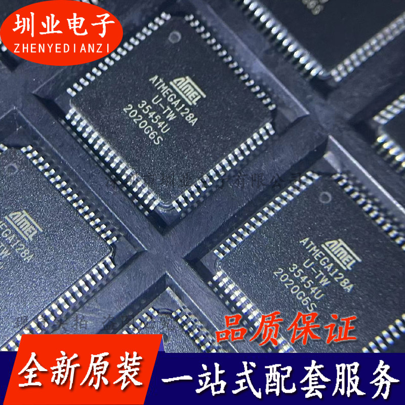ATMEGA128A-AU TQFP-64封装 处理器/微控制器 单片机IC 询价下单