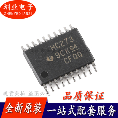 贴片 SN74HC273PWR TSSOP-20 八路D型触发器芯片 单片机 询价下单
