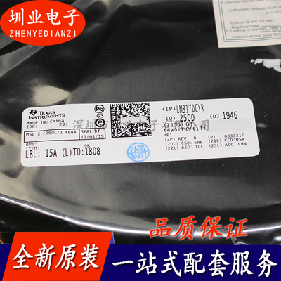 进口原装 LM317DCYR 丝印 L3 贴片 SOT223 三端可调稳压器 调节器