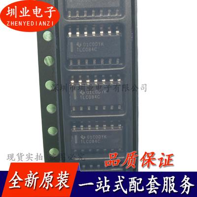 全新 TLC084CDR 运放放大器 贴片SOP14 集成电路芯片IC 询价下单