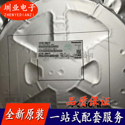 16TQC100MYF 封装SMD 集成电路芯片IC 电子元器件配单 询价下单