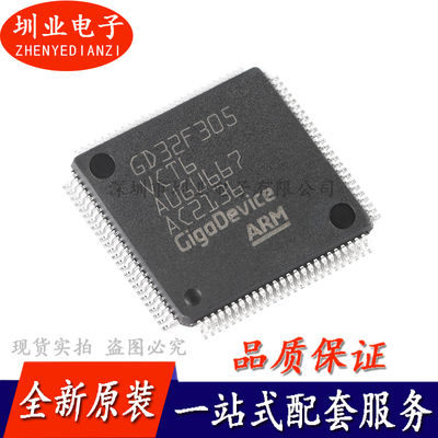 GD32F305VCT6 LQFP-100 ARM Cortex-M4 32位微控制器-MCU芯片询价