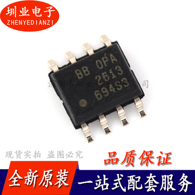 OPA2613IDR OPA2613ID 丝印OPA2613 运算放大器IC SOP8 询价下单