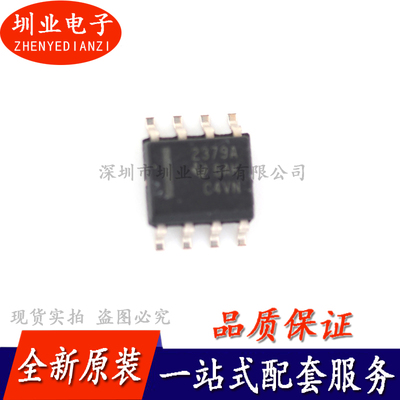 OPA2379AIDR OPA2379AID 丝印2379A 运算放大器IC SOP8 询价下单