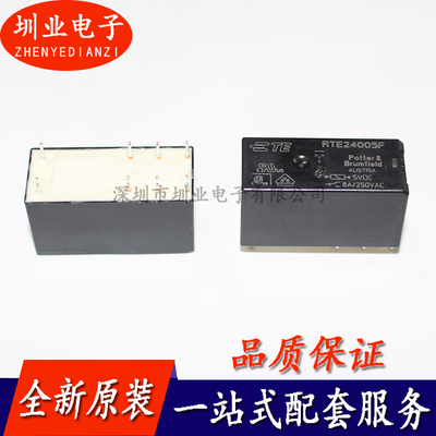 RTE24005F 5VDC 8A 8脚 功率继电器 询价下单