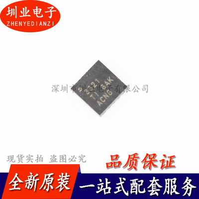 TPS53321RGTR TPS53321 丝印3321 开关稳压器 封装QFN16 询价下单