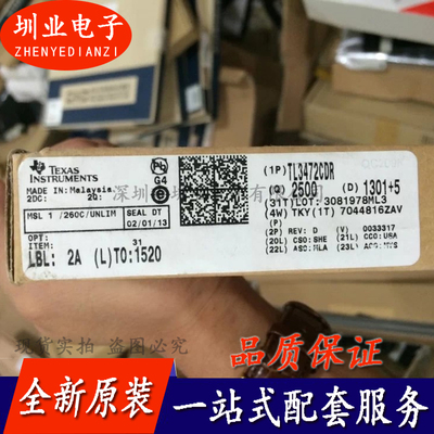 TL3472CDR 封装SOP8 全新原装 集成电路芯片IC 电子元件 询价下单