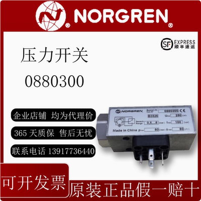 原装正品NORGREN诺冠压力开关
