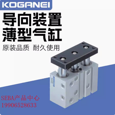 KOGANEI小金井导向薄形气缸