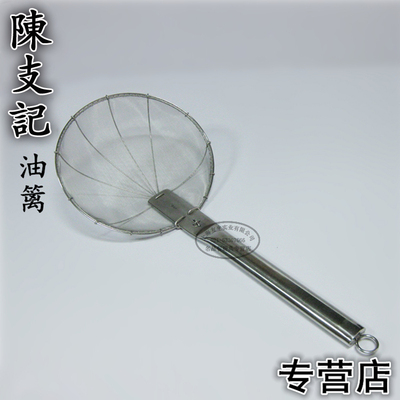 不锈钢油篱陳支記纱篱