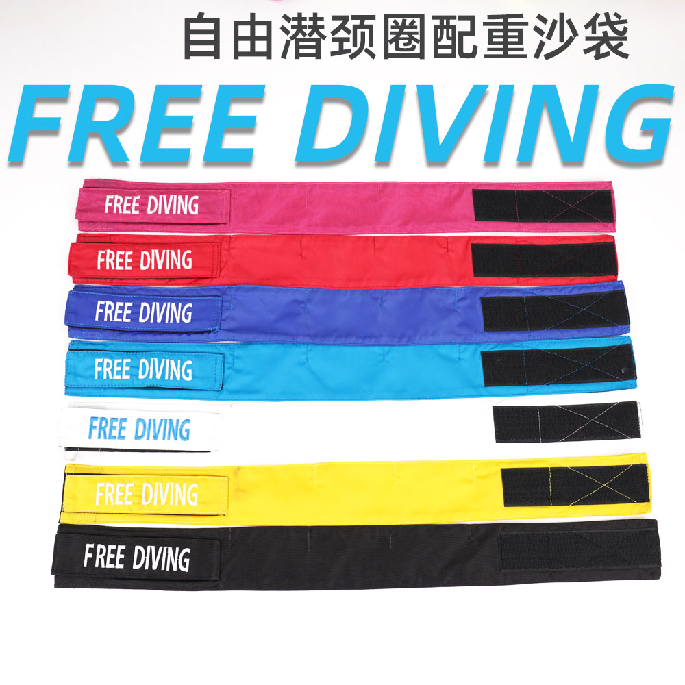 自由潜水颈配重沙袋潜水铅袋配重带块颈圈负重带水肺waterscuba