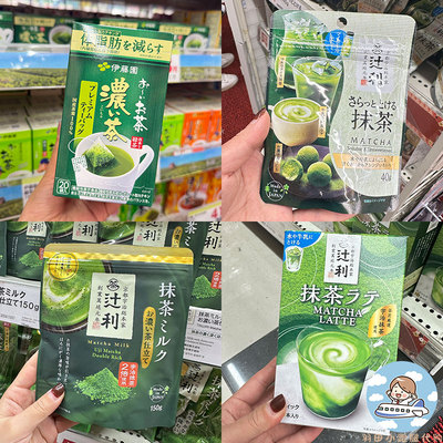 日本抹茶粉抹茶拿铁茶冷热饮