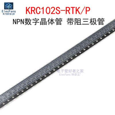 (20个)贴片KRC102S-RTK/P三极管
