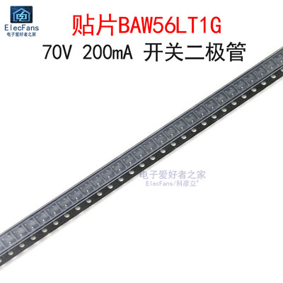 (50个)贴片BAW56LT1G开关二极管