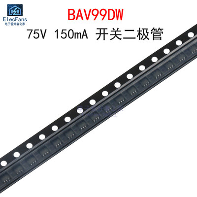 (10个)BAV99DW 丝印DN/KJG 75V 150mA 开关二极管 贴片SOT-363