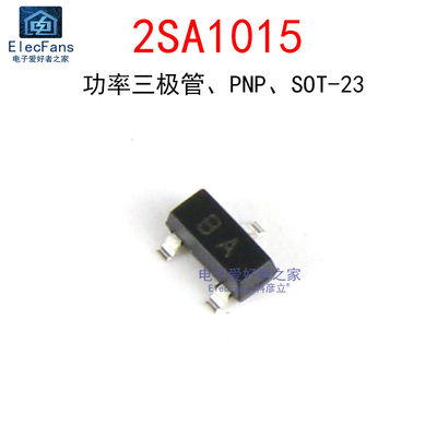 (50个)A1015 -50V/150mA 贴片三极管SOT-23 丝印BA PNP型 2SA1015