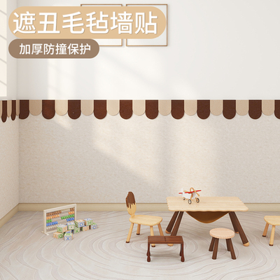 暮岛3d立体免钉毛毡防撞护墙板