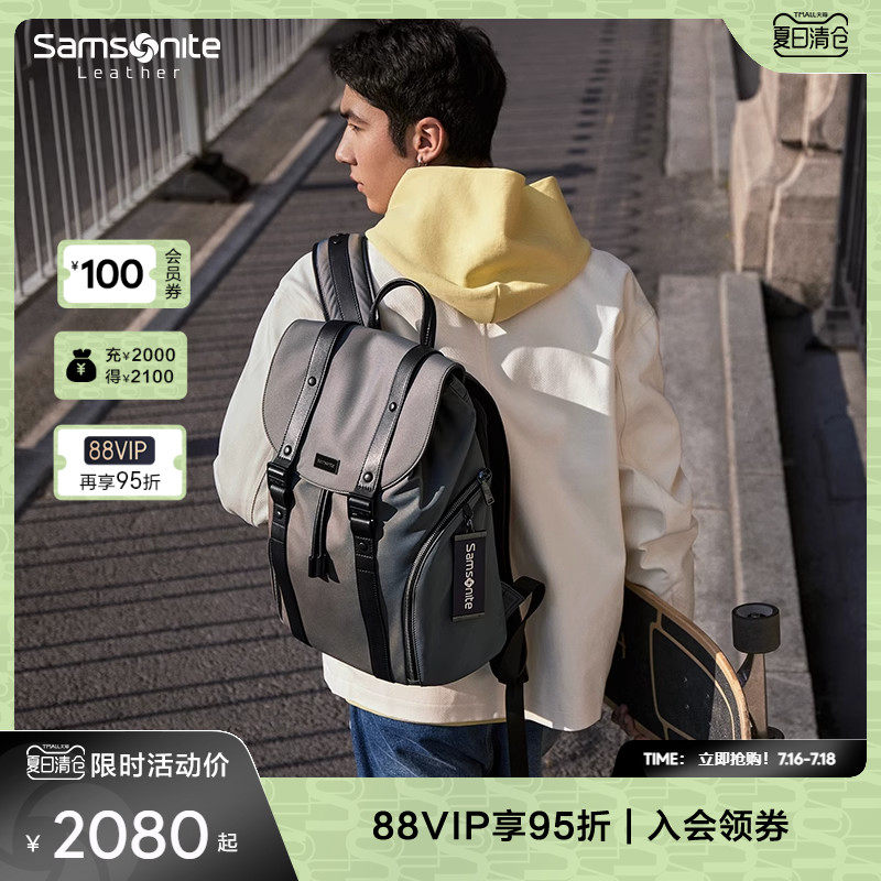 Samsonite/新秀丽轻便时尚双肩包 2023年新款休闲运动书包背包TM7_虎窝淘