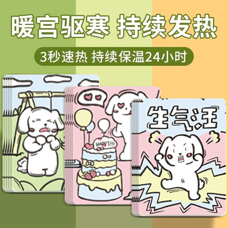 暖贴宝宝贴自发热防寒保暖身贴足暖宝贴宫暖女热敷腰腹部热帖恒温