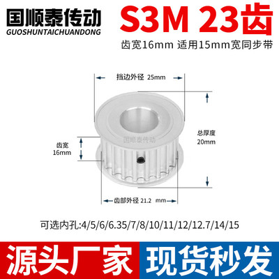 现货同步轮S3M23齿A齿宽16总厚20