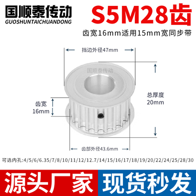 同步轮S5M28齿宽16内孔5 6 8 10 11 12 12.71415铝皮带轮同步带轮