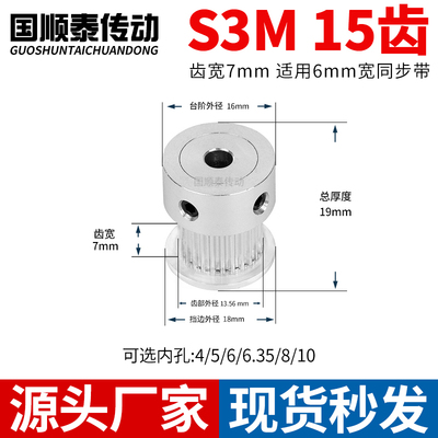 现货同步轮S3M15齿BF齿宽7总厚19