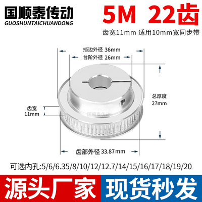夹持型同步轮5M22齿宽11总厚27mm