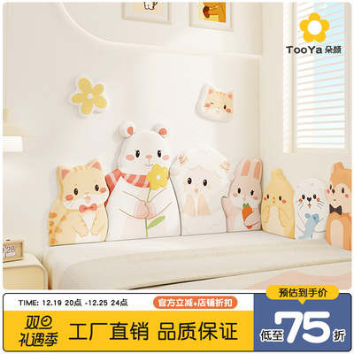 儿童房榻榻米防撞壁贴软包可爱动物B森林床头板靠背垫防撞挡板墙