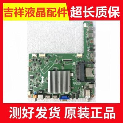 长虹UD42/49/50/55C6000iD主板